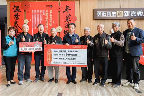 「年菜送暖、溫馨我嘉」 嘉義縣各界關懷弱勢捐贈愛心年菜 觀傳媒