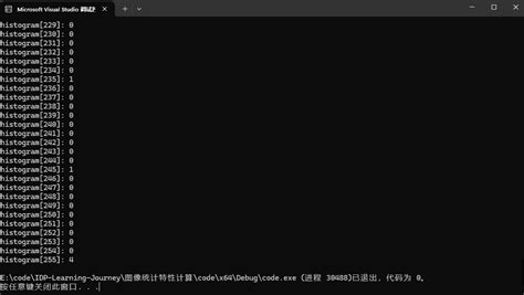 图像处理与图像分析—图像统计特性的计算（纯c语言实现灰度值显示） 根据输入的灰度图像 分别计算图像的均值、方差等统计特征 并计算图像的直方图