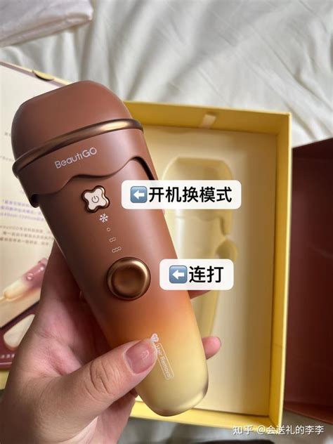 技术不输ulike，全网在夸的beautigo脱毛仪真实测评，据说还是性价比天花板！ 知乎
