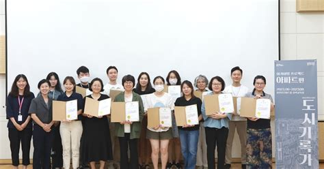 용인문화재단도시기록가 아카이빙 프로젝트 아파트편 성료