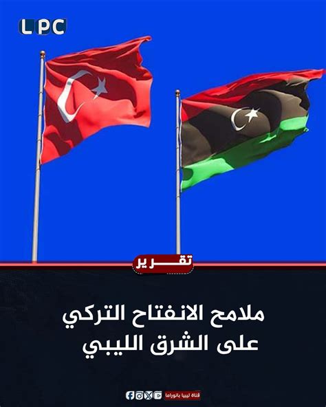 ‎قناة ليبيا بانوراما Lpc‎ Added قناة ليبيا بانوراما Lpc