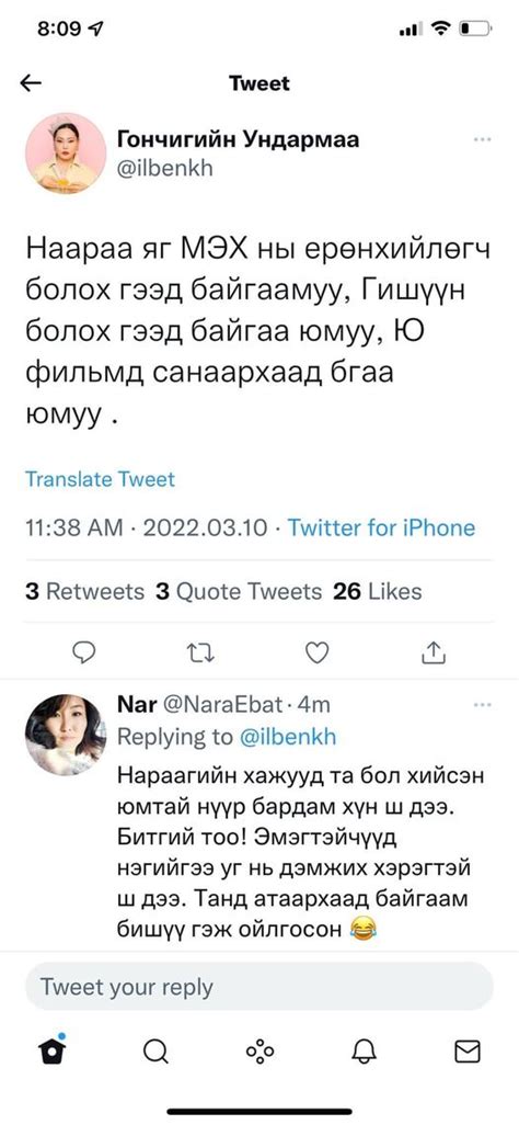 Нара Би өөр шиг чинь бусдын юманд санаархаж явдаг хүн бишээ Юун Ю