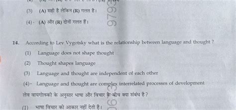 3 A R 4 A R 14 According To Lev Vygotsky What StudyX