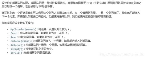 【java】实现一个循环队列 java实现“头删除 尾添加” 的循环队列 csdn博客