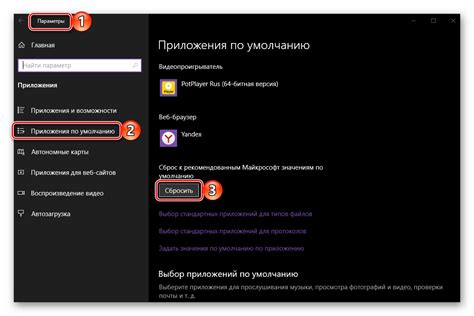 Как назначить программы по умолчанию в Windows 10