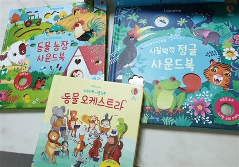 어스본 사운드북 당근 중고거래