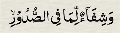 Dua For Silent Migraine Instant Relief Qurani Dua