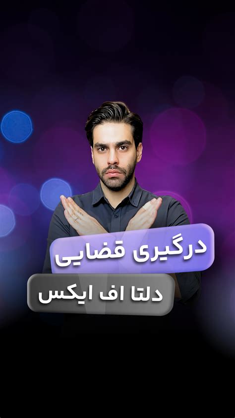 ‎درصد اف ایکس فارکس کپی ترید‎ ‎این سری اشتباه از یک بروکر نبوده