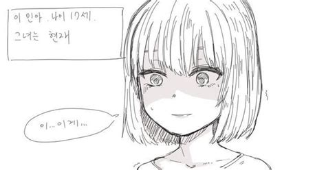 오빠의 ㅇㄴㅎ을 발견한 여동생manhwa