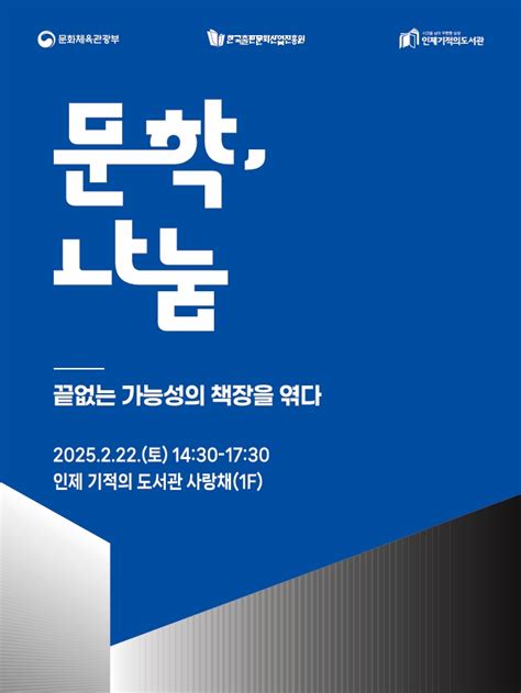 인제 기적의 도서관 문화 허브로 우뚝…주말 프로그램 풍성 뉴스로