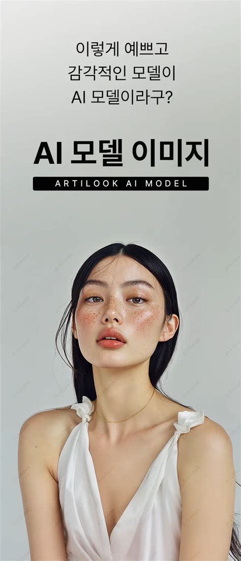 디자이너가 만드는 Ai 모델 뷰티 광고 맞춤 제작 크몽