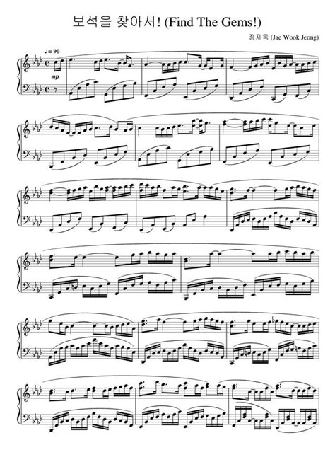 악보 작곡하는 재욱 보석을 찾아서 Find The Gems