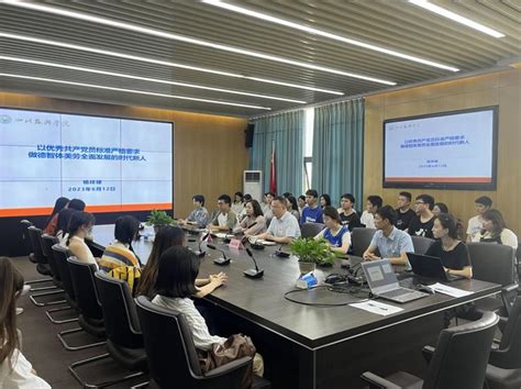悟思想伟力 建时代新功 ——校领导为艺术学院毕业生党员上最后一堂党课 四川旅游学院