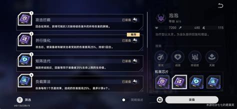 以太战线，银狼和乔瓦尼卡组 崩坏：星穹铁道社区 米游社