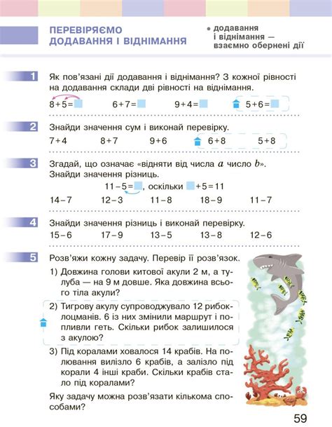 Математика Підручник 2 клас Оксана Онопрієнко — купити книгу за 549 грн у Readeat