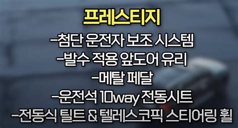 현대 펠리세이드 페이스리프트 승차감 소음 바뀐점 후기