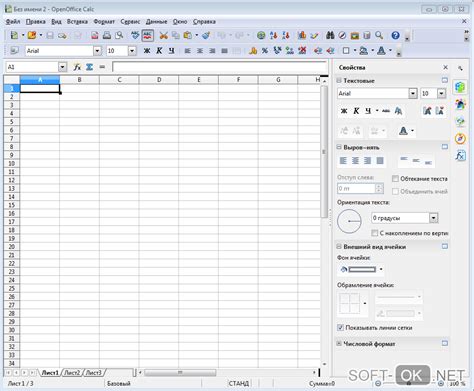 OpenOffice.org скачать бесплатно русскую версию для Windows