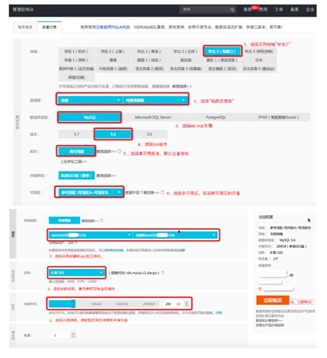 电商业务及数据库上云三阿里云数据库rds创建 业务上云 重庆典名科技