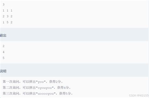 算法笔记day02 Csdn博客