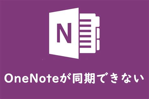 Windows Onenote