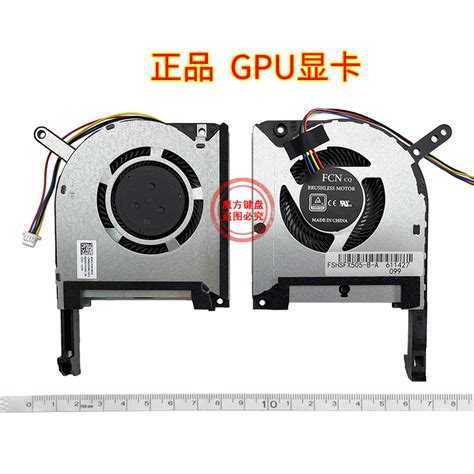 华硕ASUS飞行堡垒7风扇FX95D FX95G FX705G FX505 FX505D FX505DU 虎窝淘