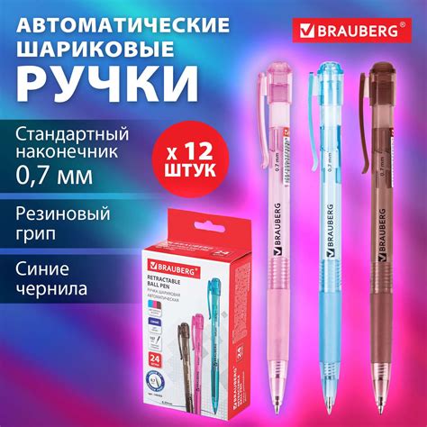 Ручки шариковые Brauberg автоматические синие набор 24 штуки тонкие для ...