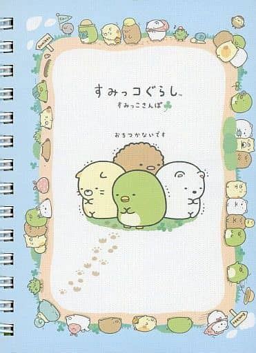 Sumikkos Theme Ring Note Sumiko Garashi Goods Accessories