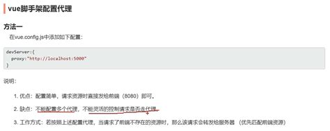 Vue配置多代理vue多代理 Csdn博客