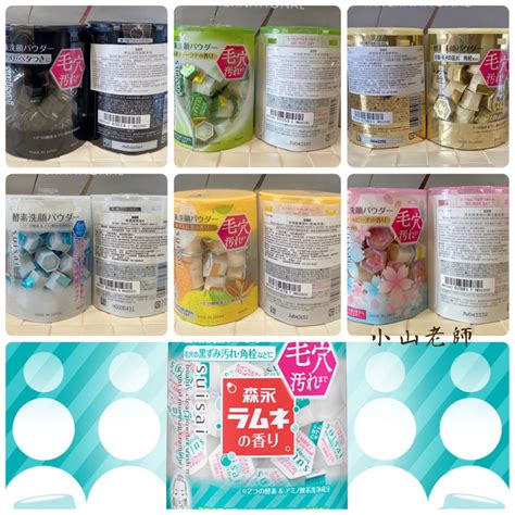 【小山老師】專櫃正品kanebo佳麗寶～suisai淨透酵素粉n酵素洗顏粉黑炭泥抹茶那提緻潤淨透金黃橙柚櫻花蜜桃 蝦皮購物