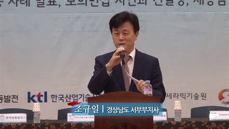 2016 경남지역 이전 공공기관 합동채용설명회 Youtube