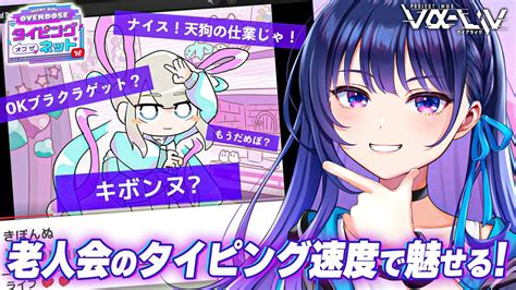 ネットスラングのタイピングバトルに挑戦汁っ！！【needy Girl Overdose タイピング オブ ザ ネット】【ヴイアラ 上水流