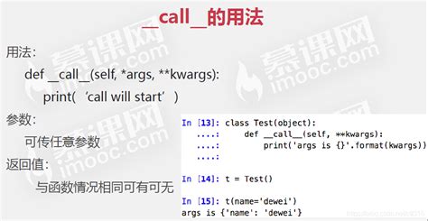 Python 13python类的高级函数python 类的高级函数 Csdn博客