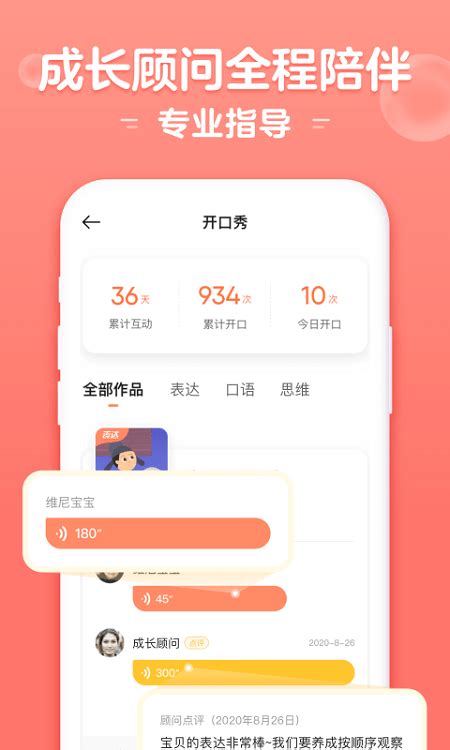 小猴ai课app下载 小猴ai课官方版改名为小猴启蒙下载v371 安卓版 安粉丝手游网