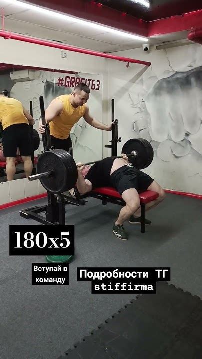Жим лёжа Youtube