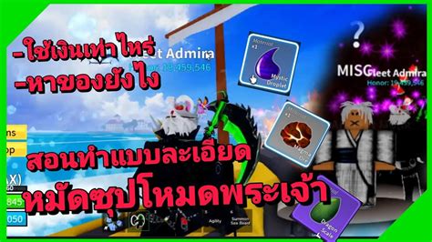 Blox Fruits สอนทำหมัดซุปv2แบบละเอียด Youtube