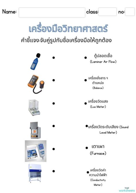 ใบวิทยาศาสตร์ป 2เรื่องสิ่งมีชีวิตและสิ่งไม่มีชีวิต Interactive