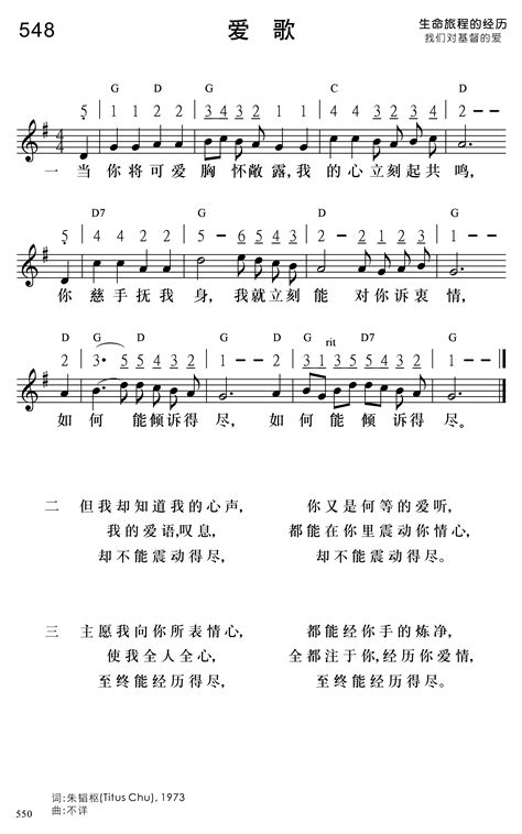 Songs And Hymns Of Life