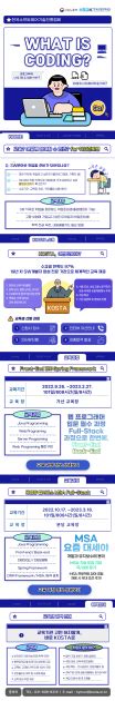 [sw기술협] 취업률 100 보장 kosta 맞춤형 java web 프로그래머 양성 프로그램 교육과정 안내 kosta 한국