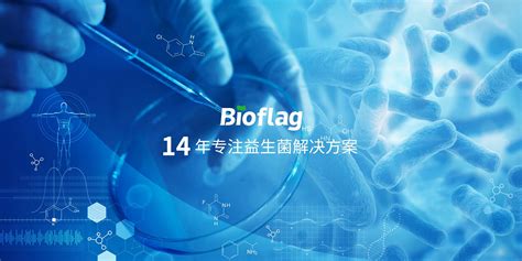 Bioflag锦旗生物集团
