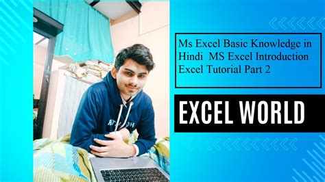 Ms Excel Basic Knowledge In Hindi Ms Excel Introduction Excel Tutorial Part 2 Youtube