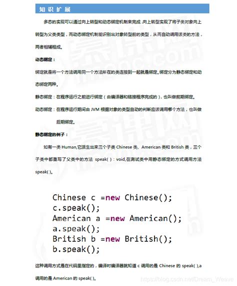 Java 向上转型和动态绑定机制java 多态 动态绑定 向上转型 Csdn博客 Java 向上转型和动态绑定机制java 多态 动态绑定 向上转型 Csdn博客