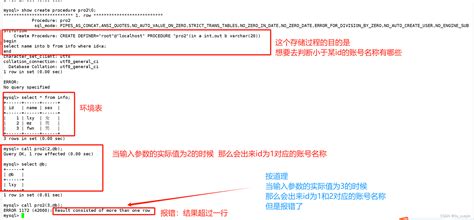 【mysql】数据库之存储过程（ Sql语句的脚本 ）mysql存储过程sql语句 Csdn博客