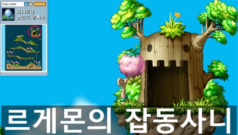 메이플랜드 옛날 메이플 퀘스트 미리보는 4차 전직 퀘스트 공략 영웅의 별 영웅의 펜타곤 네이버 블로그