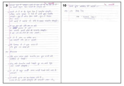Short Comedy Drama Script In Hindi Short Drama Scripts In Hindi Kikapu