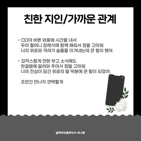 부고 답례문자 조문 감사 인사말 모음 네이버 블로그