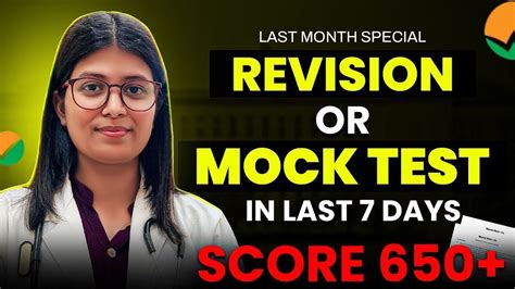 Revision Or Mock Test 🤫🤫 In The Last 7 Days Score 650 Marks