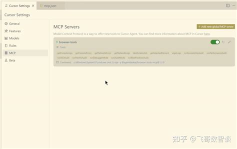 Cursor Browsertools，让你前端调试效率翻倍 知乎