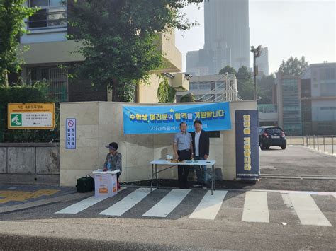 건축물에너지평가사 제9회 1차 시험 응원 사 건축물에너지평가사협회