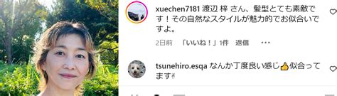 【最新画像】渡辺梓の現在の活動まとめ！息子は超人気アイドルグループのヒカリ ヒロヤマ トレンドブログ