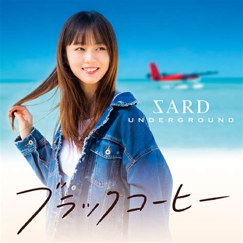 SARD UNDERGROUND青い海と空のもとで撮影されたブラックコーヒーMV公開 BARKS